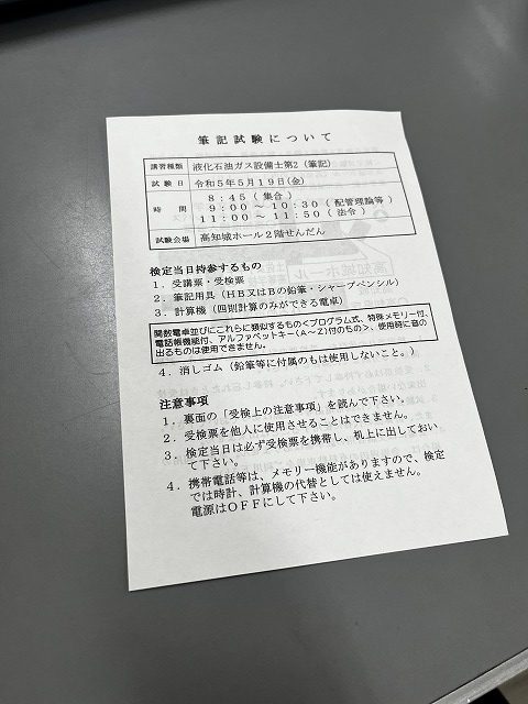 IMG_3353 | 高知市マインドガスのエネルギー総合情報サイトGAS PRESS